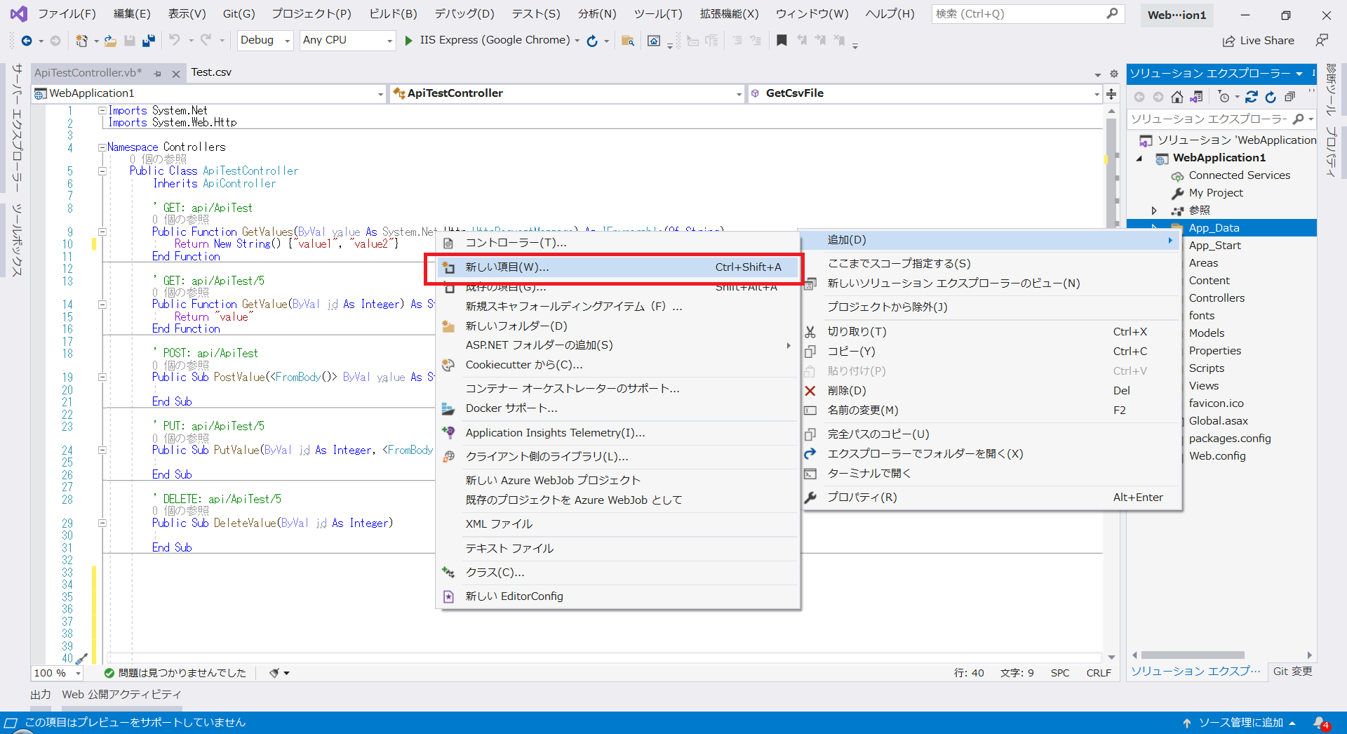  VB NET REST API Web API DcastBlog