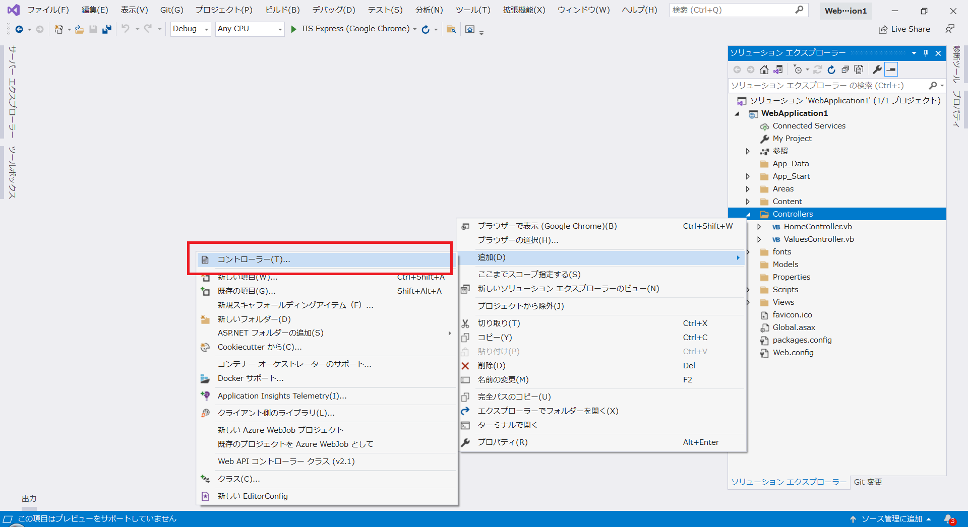 [VB.NET] REST API③ コントローラーを追加 | DcastBlog