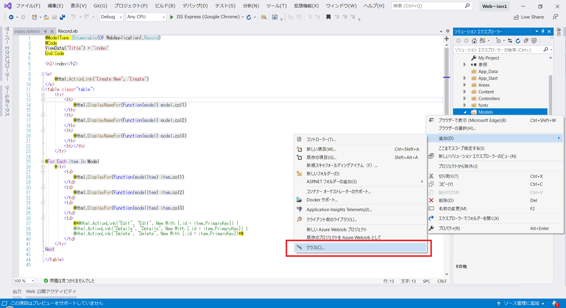 [VB.NET] ASP.NET MVC ビューに複数のパラメーターを渡す（List＆String） | DcastBlog