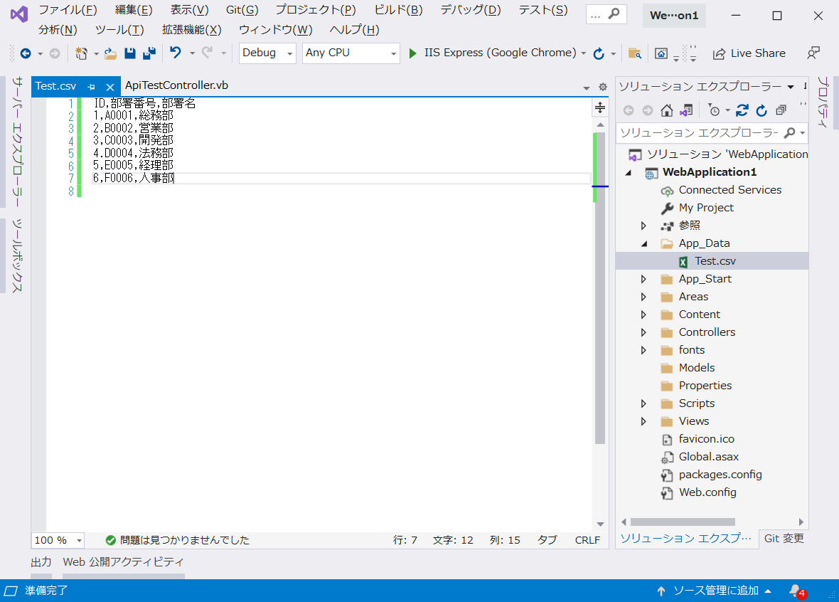 [VB.NET] REST API⑧ Web APIでファイルをダウンロードする | DcastBlog