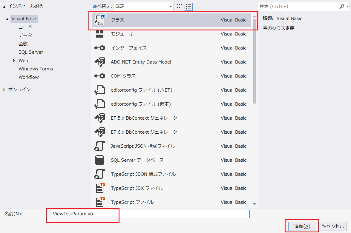 [VB.NET] ASP.NET MVC ビューに複数のパラメーターを渡す（List＆String） | DcastBlog