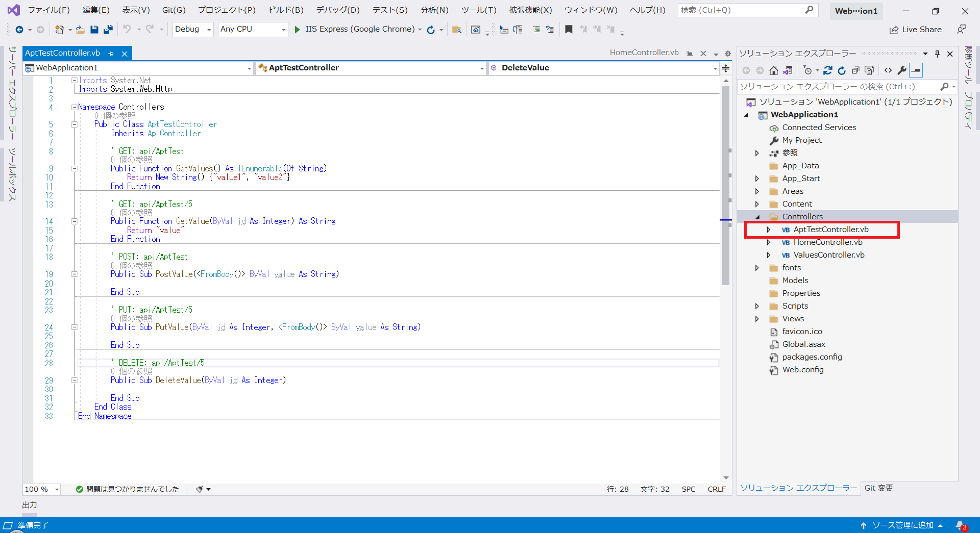 [VB.NET] REST API⑧ Web APIでファイルをダウンロードする | DcastBlog