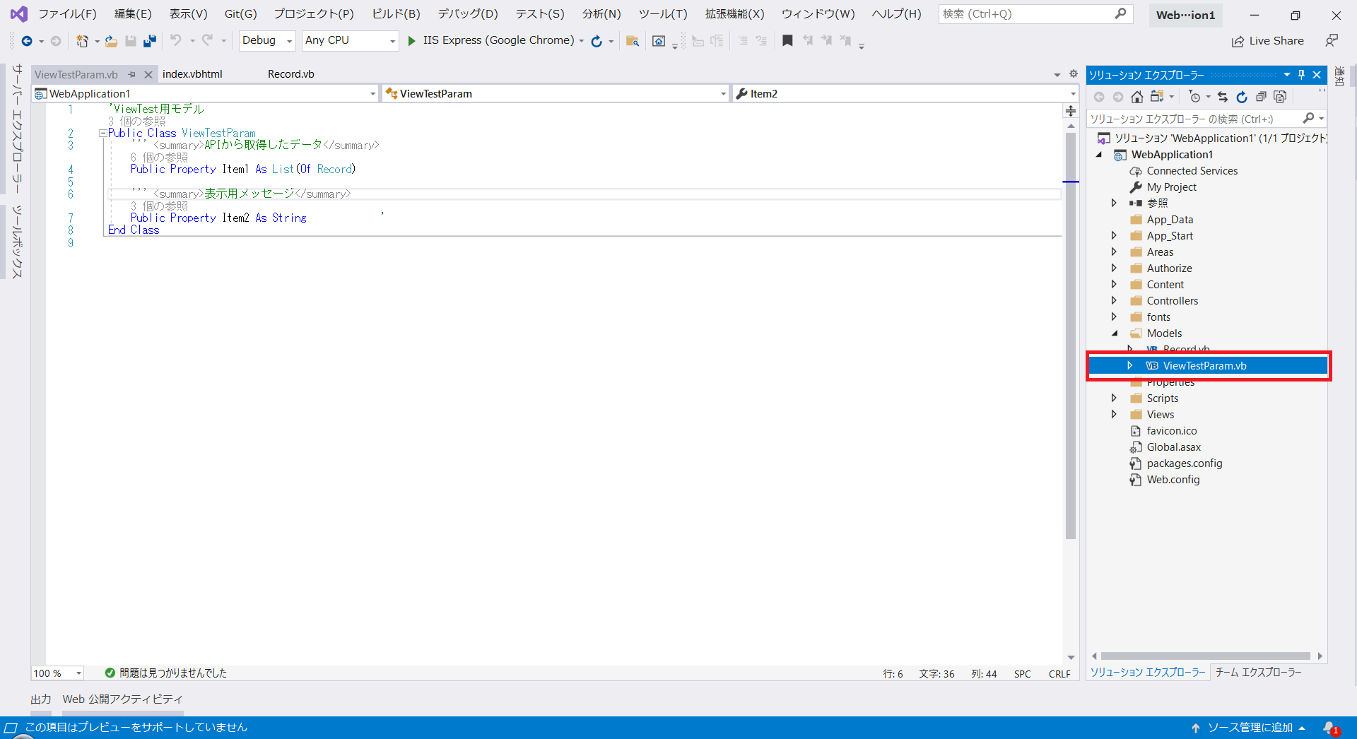 [VB.NET] ASP.NET MVC ビューに複数のパラメーターを渡す（List＆String） | DcastBlog