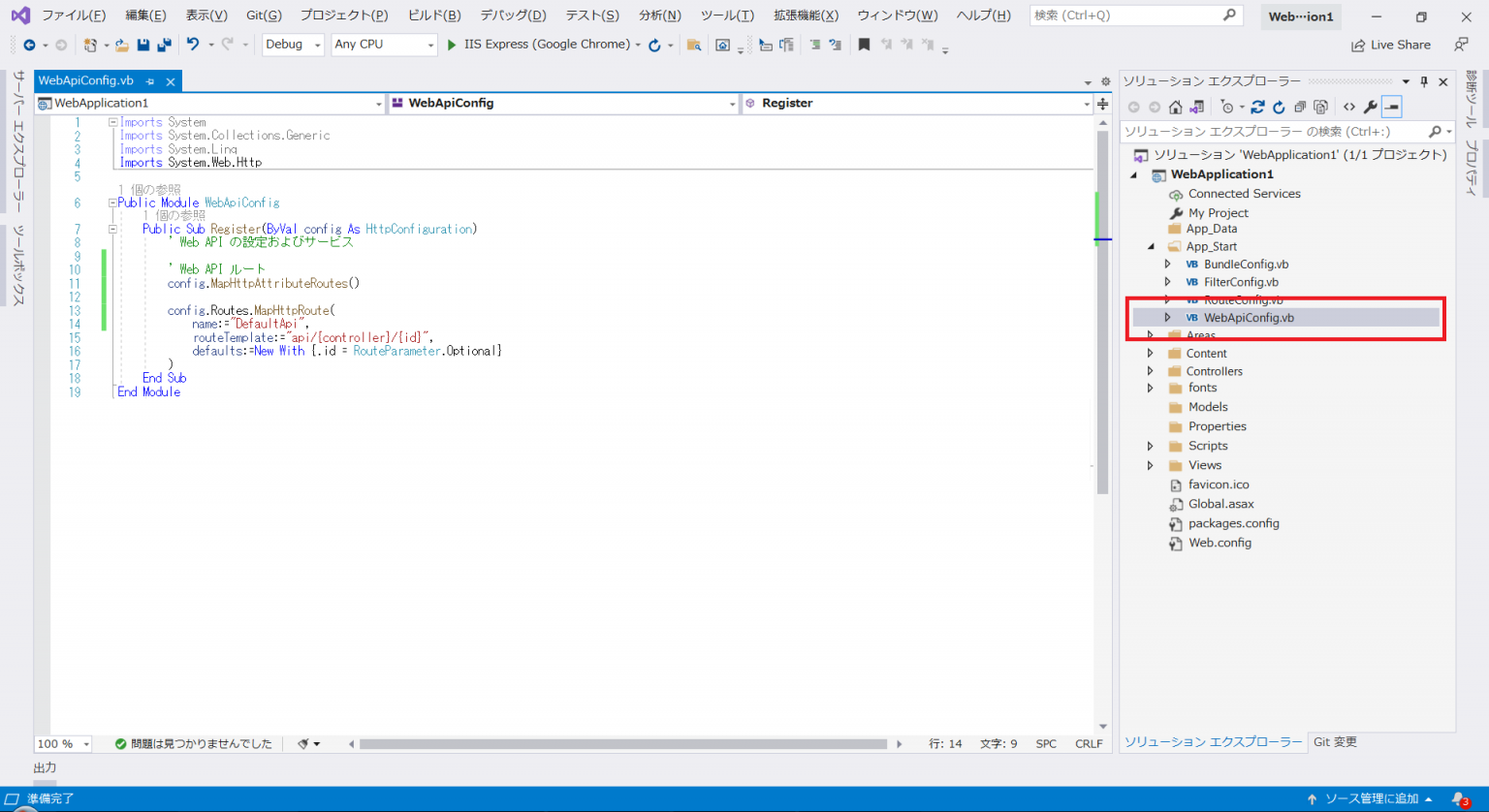 [VB.NET] REST API② WebAPIプロジェクトを実行する | DcastBlog