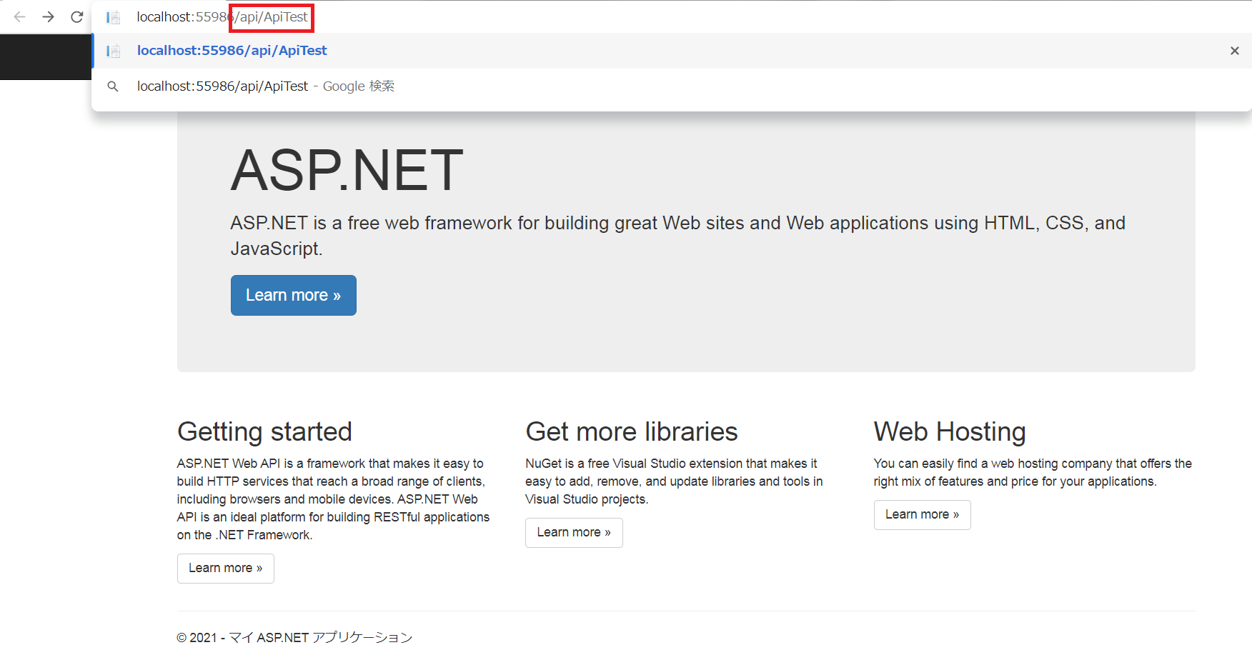 [VB.NET] REST API③ コントローラーを追加 | DcastBlog