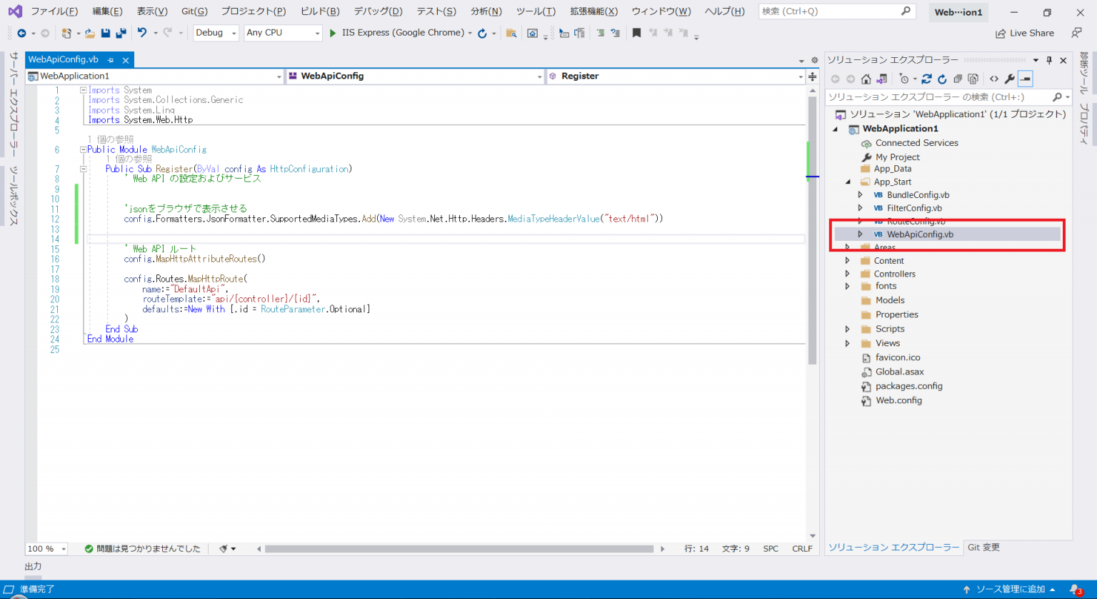 [VB.NET] REST API⑧ Web APIでファイルをダウンロードする | DcastBlog