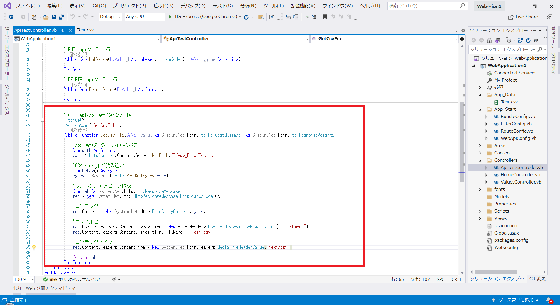 [VB.NET] REST API⑧ Web APIでファイルをダウンロードする | DcastBlog
