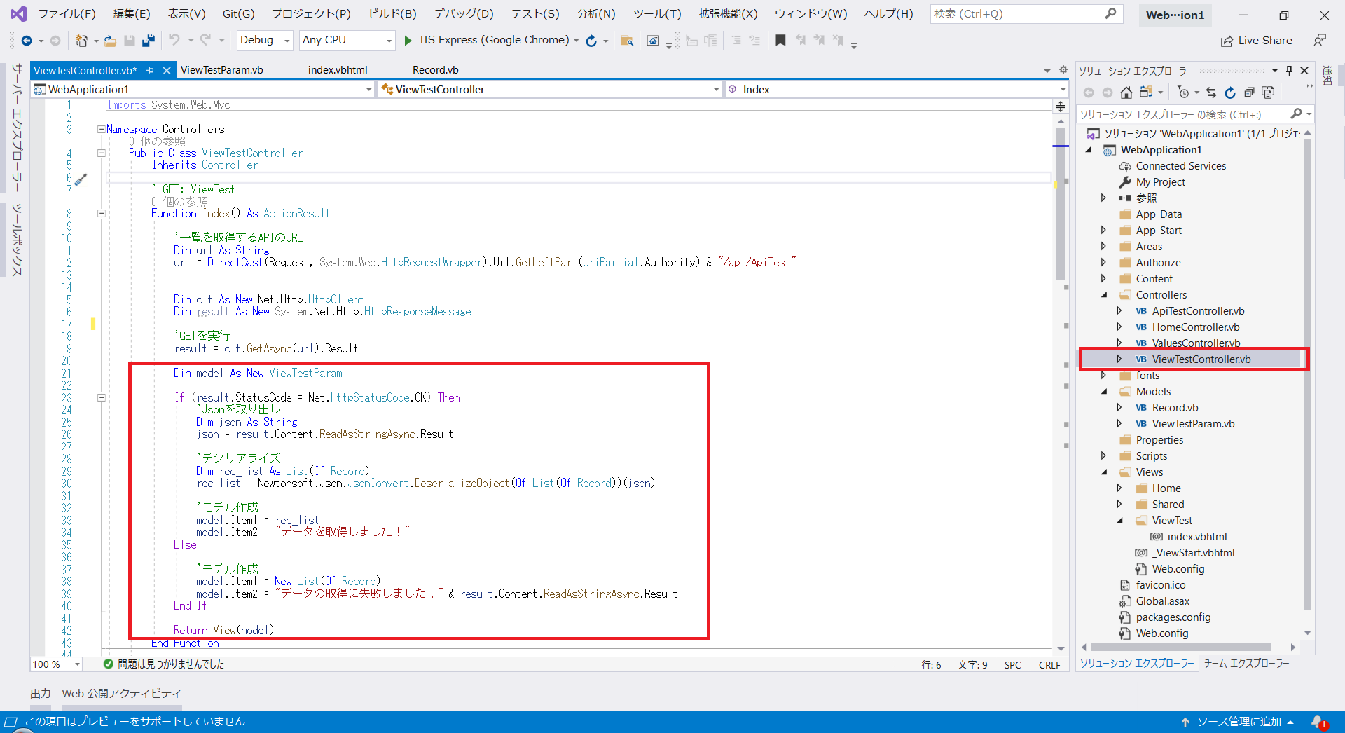[VB.NET] ASP.NET MVC ビューに複数のパラメーターを渡す（List＆String） | DcastBlog