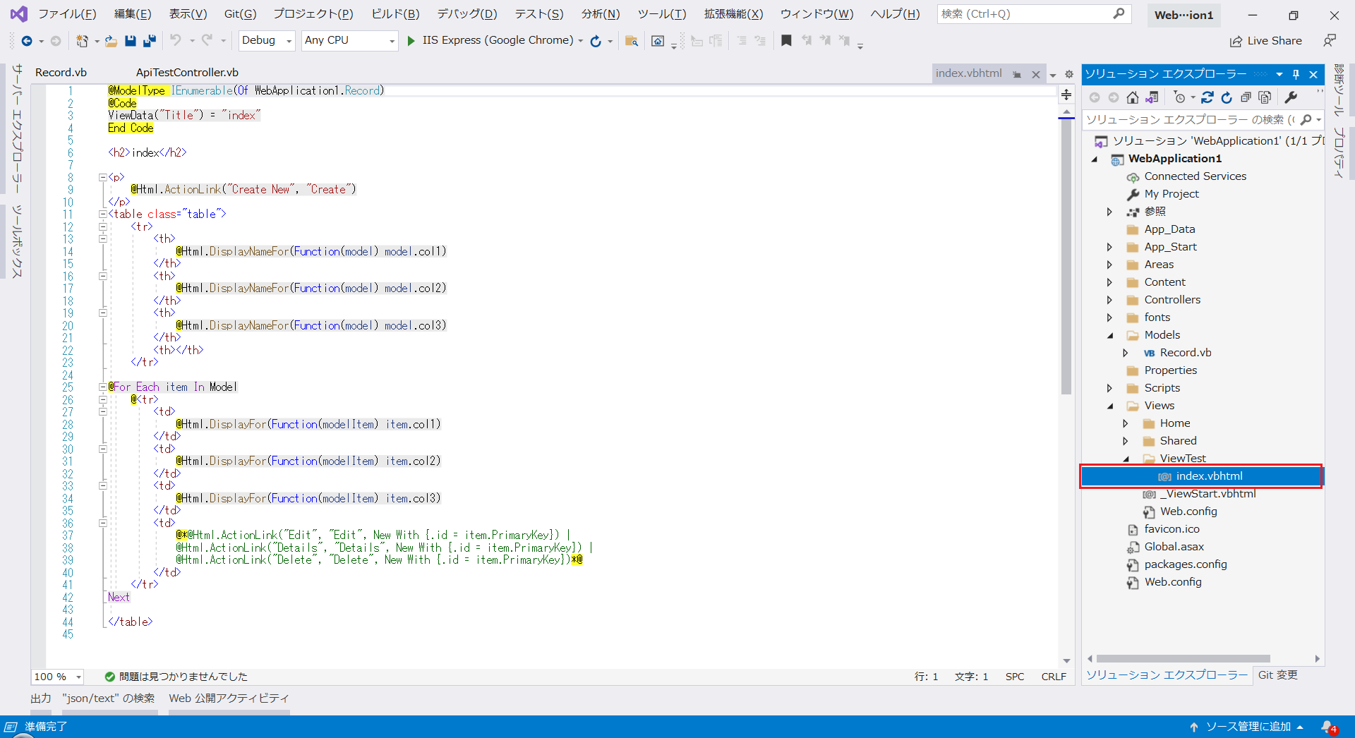 Vbnet Rest Api⑨ Web Apiからgetして一覧表示＃2（viewの追加と実行） Dcastblog
