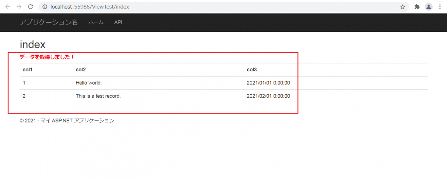 [VB.NET] ASP.NET MVC ビューに複数のパラメーターを渡す（List＆String） | DcastBlog