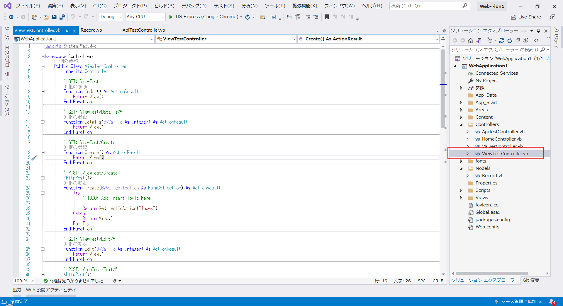 [VB.NET] REST API⑨ Web APIからGETして一覧表示＃1（Controller追加） | DcastBlog