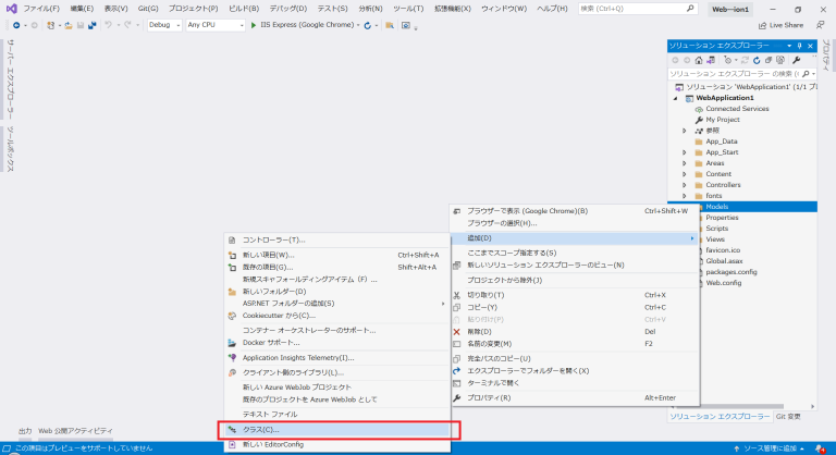 Vbnet Rest Api⑩ ビューからweb Apiにpost＃1（modelとcontroller追加） Dcastblog