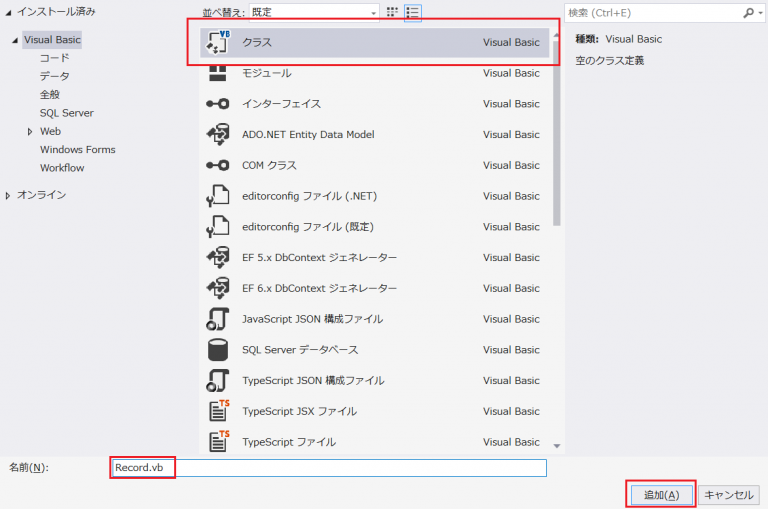 Vbnet Rest Api⑩ ビューからweb Apiにpost＃1（modelとcontroller追加） Dcastblog