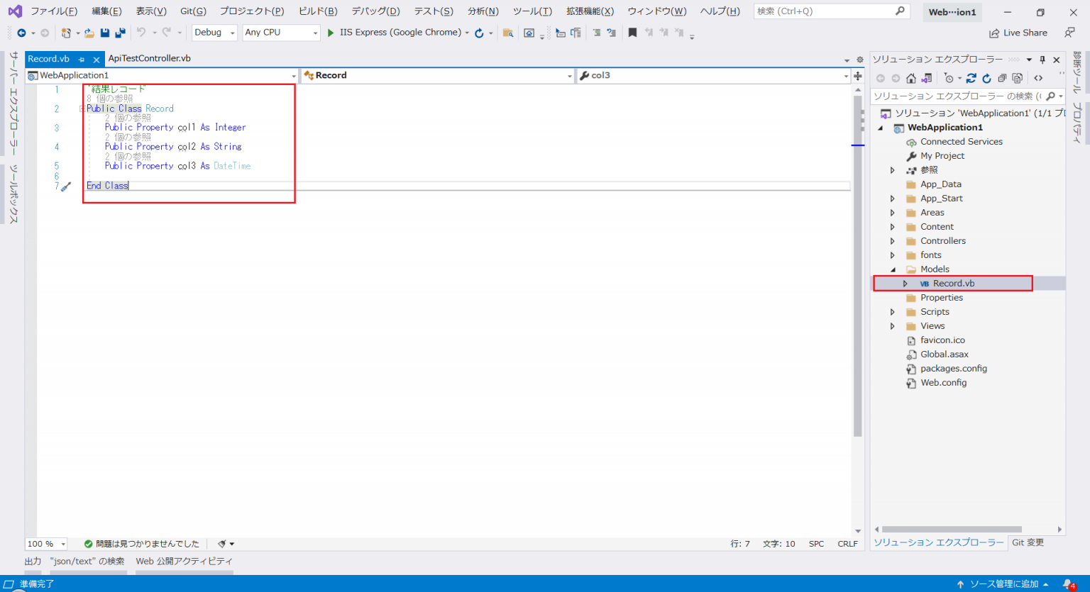 [VB.NET] REST API⑩ ビューからWeb APIにPOST＃1（ModelとController追加） | DcastBlog