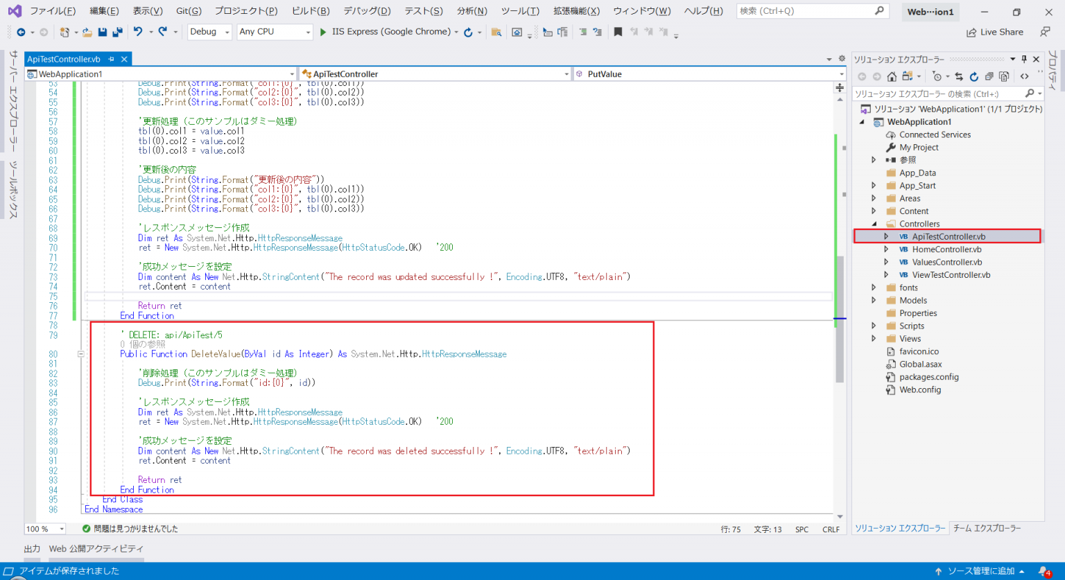  VB NET REST API Web API DELETE Controller View DcastBlog