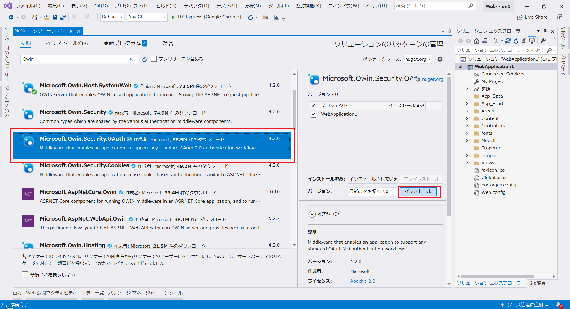 [VB.NET] REST API⑭ OAuth2.0 認証＃1（APIに認証機能を実装） | DcastBlog