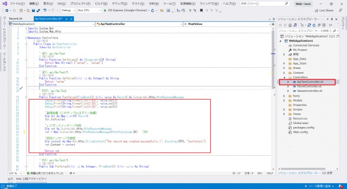 [VB.NET] REST API⑩ ビューからWeb APIにPOST＃1（ModelとController追加） | DcastBlog