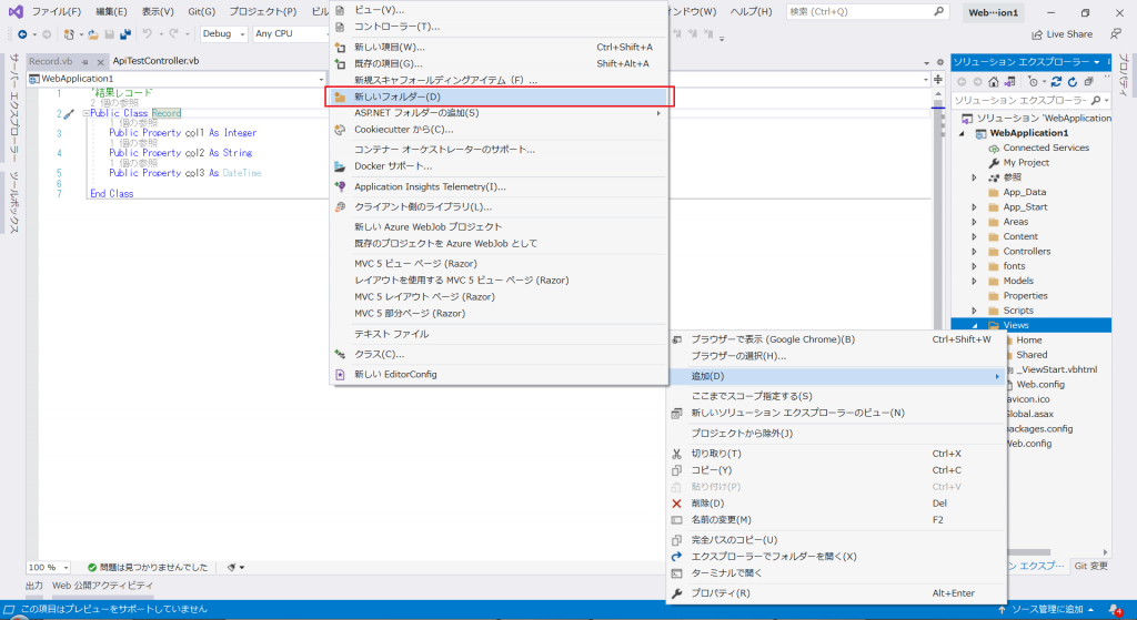  VB NET REST API Web API POST 2 View DcastBlog