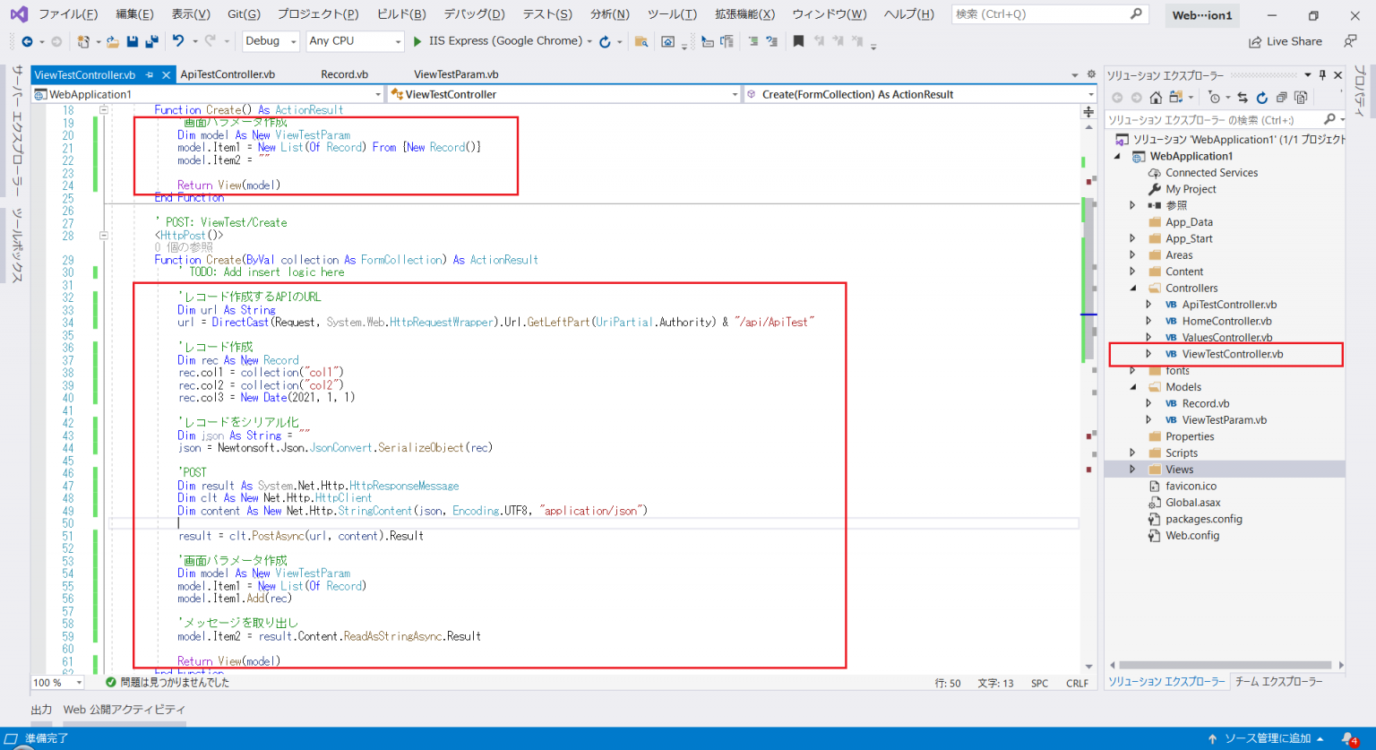 [VB.NET] REST API⑩ ビューからWeb APIにPOST＃1（ModelとController追加） | DcastBlog