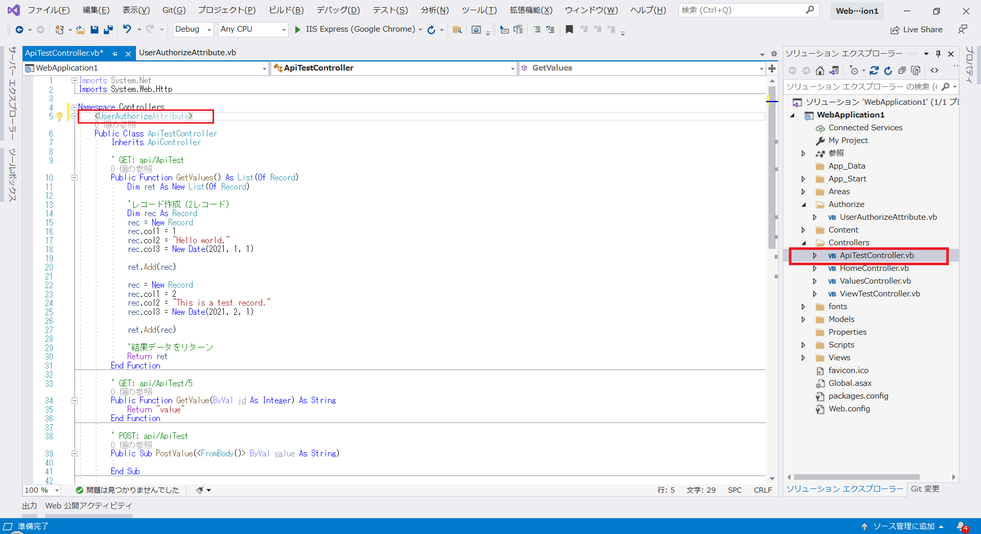 [VB.NET] REST API⑮ BASIC認証 | DcastBlog