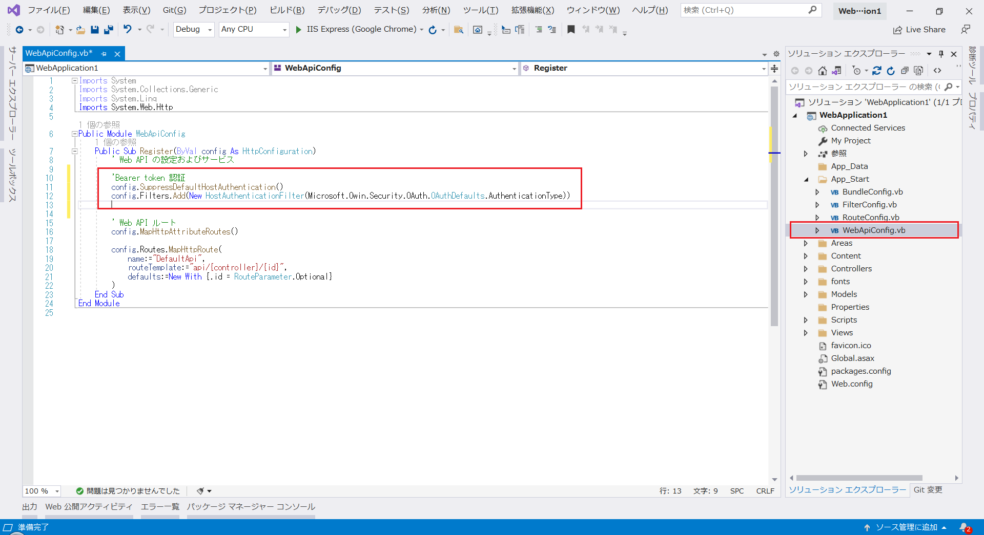 [VB.NET] REST API⑭ OAuth2.0 認証＃1（APIに認証機能を実装） | DcastBlog