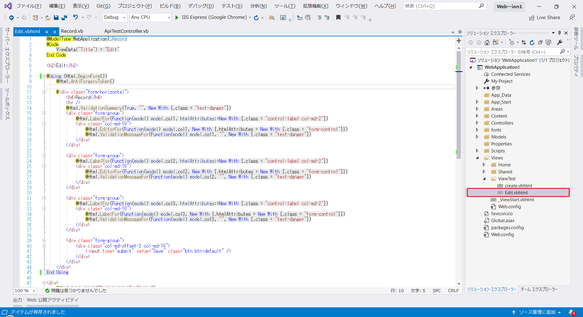 [VB.NET] REST API⑪ ビューからWeb APIにPUT（Controller実装・Viewの追加と実行） | DcastBlog