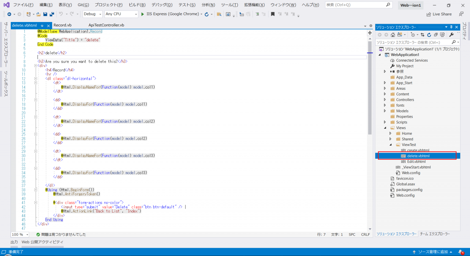 [VB.NET] REST API⑫ ビューからWeb APIにDELETE（Controller実装・Viewの追加と実行） | DcastBlog