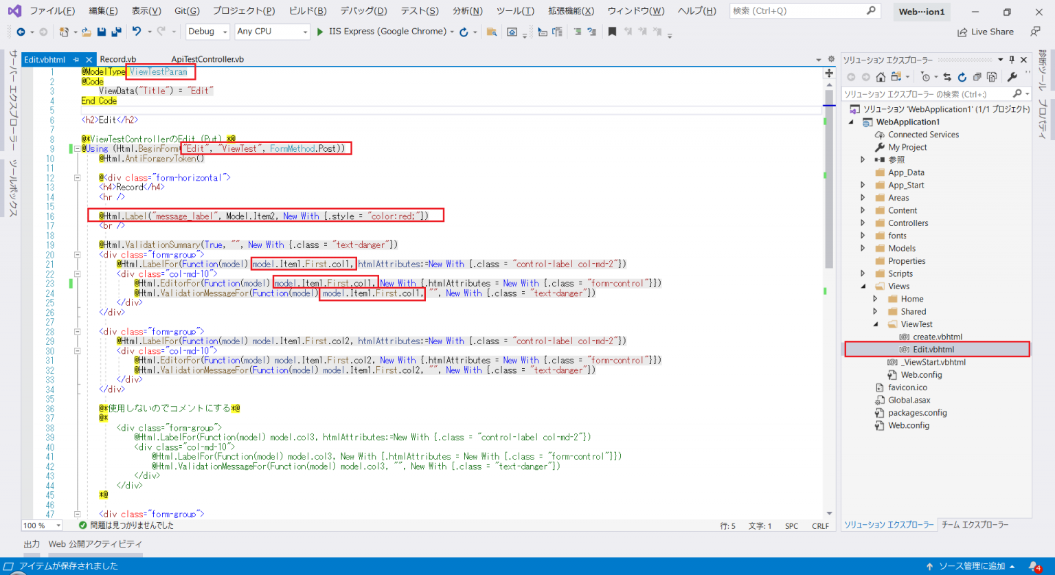 [VB.NET] REST API⑪ ビューからWeb APIにPUT（Controller実装・Viewの追加と実行） | DcastBlog