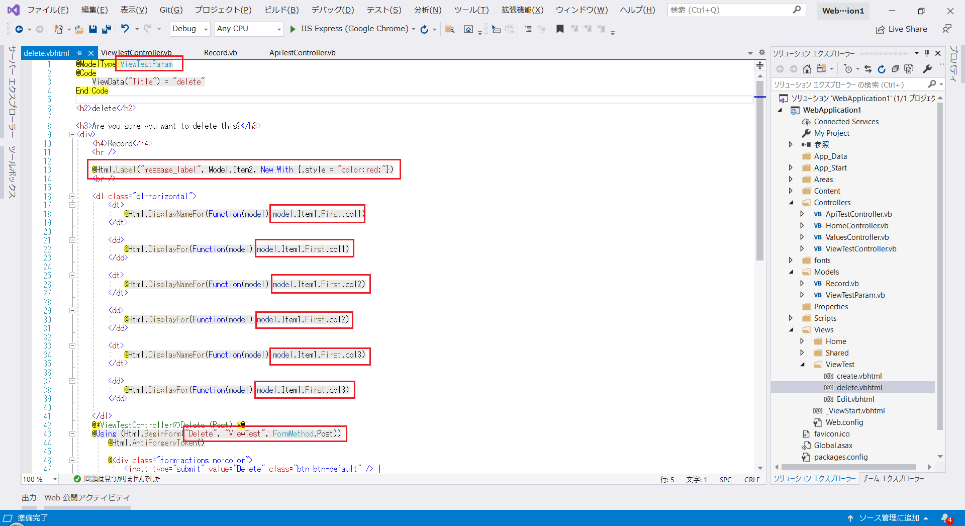 [VB.NET] REST API⑫ ビューからWeb APIにDELETE（Controller実装・Viewの追加と実行） | DcastBlog