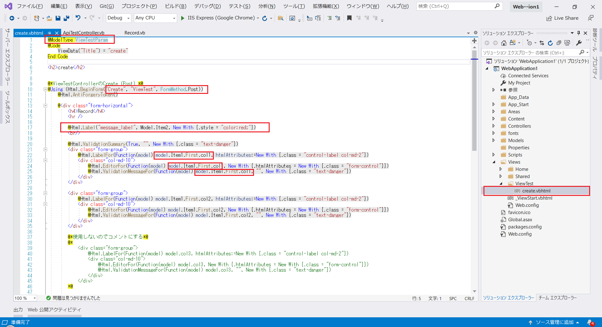 Vbnet Rest Api⑩ ビューからweb Apiにpost＃2（view追加と実行） Dcastblog