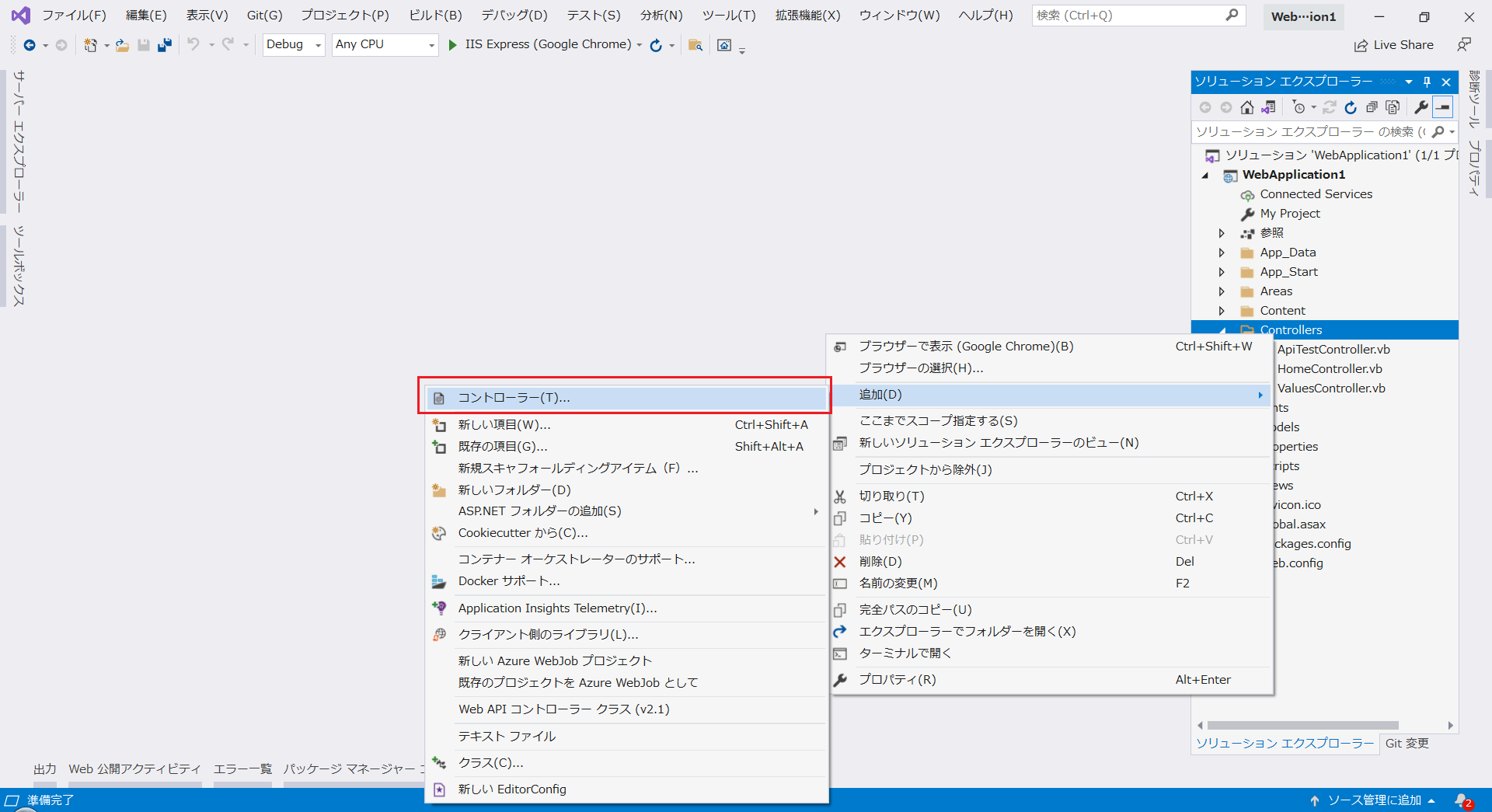 [VB.NET] REST API⑬ ビューからWeb APIにファイルをアップロード | DcastBlog