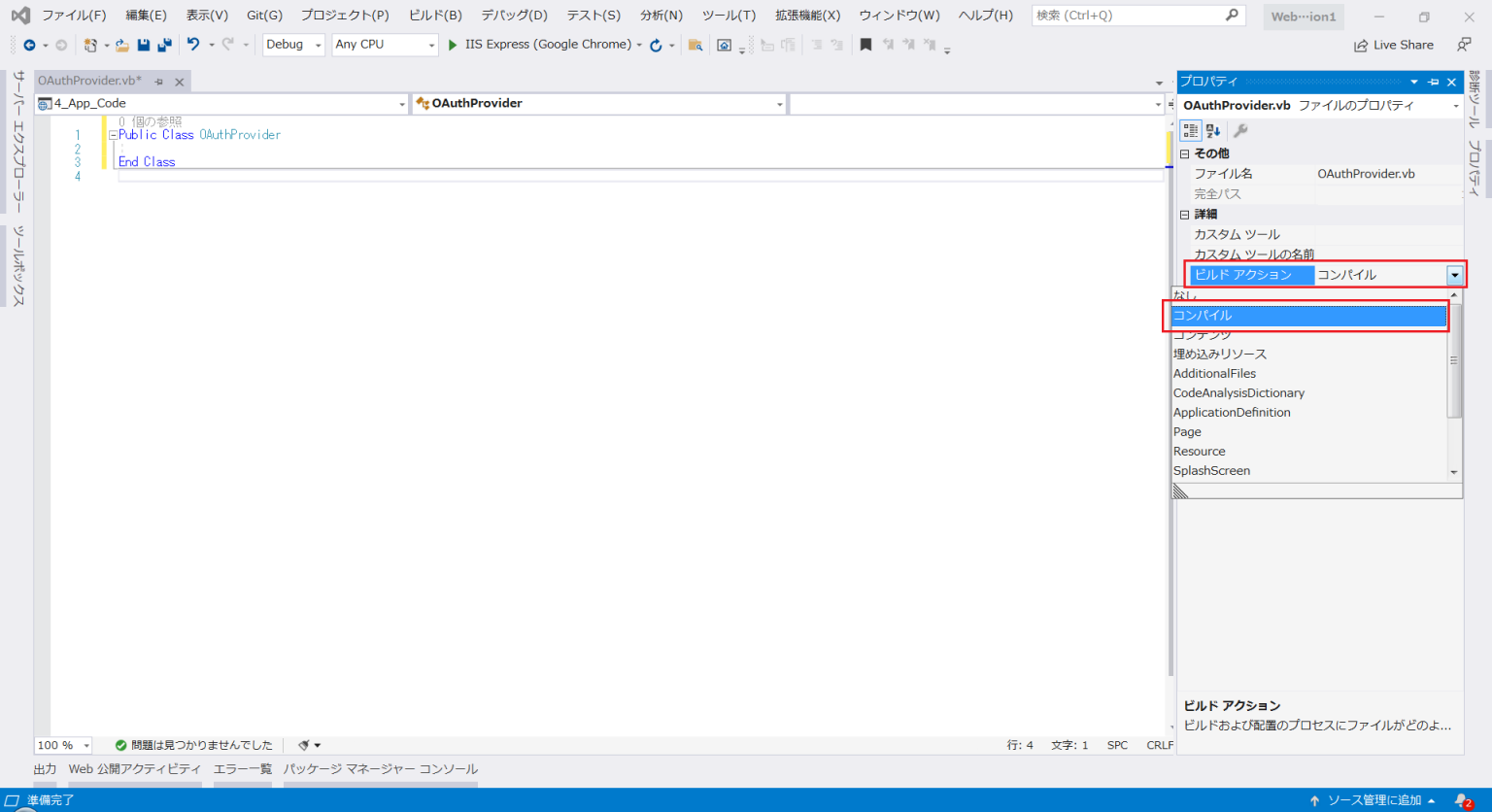 [VB.NET] REST API⑭ OAuth2.0 認証＃1（APIに認証機能を実装） | DcastBlog