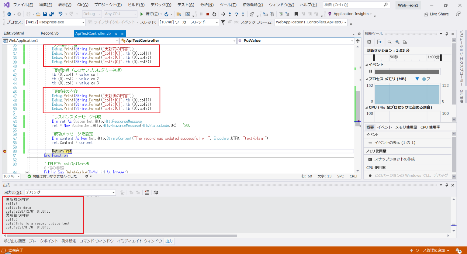 [VB.NET] REST API⑪ ビューからWeb APIにPUT（Controller実装・Viewの追加と実行） | DcastBlog