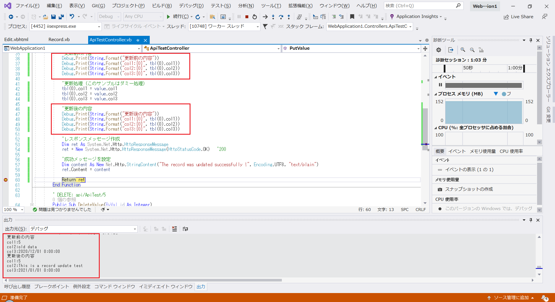 Vbnet Rest Api⑪ ビューからweb Apiにput（controller実装・viewの追加と実行） Dcastblog