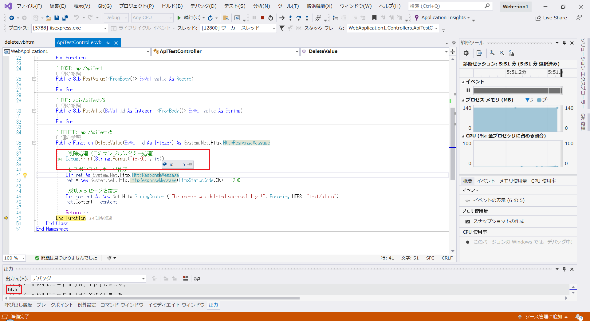[VB.NET] REST API⑫ ビューからWeb APIにDELETE（Controller実装・Viewの追加と実行） | DcastBlog
