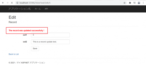 [VB.NET] REST API⑪ ビューからWeb APIにPUT（Controller実装・Viewの追加と実行） | DcastBlog