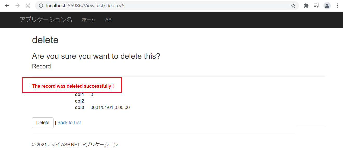 [VB.NET] REST API⑫ ビューからWeb APIにDELETE（Controller実装・Viewの追加と実行） | DcastBlog