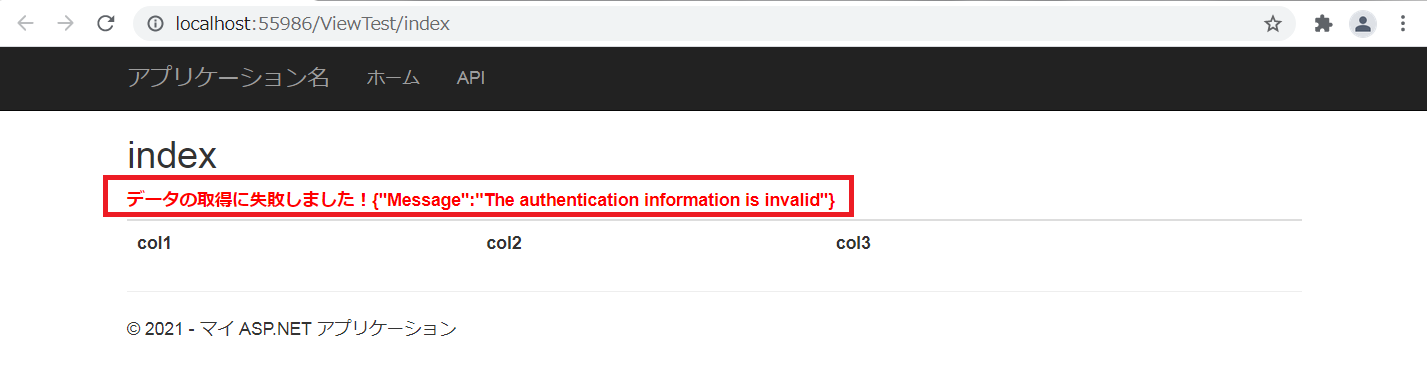 [VB.NET] REST API⑮ BASIC認証 | DcastBlog