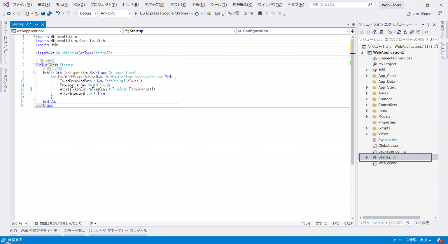 [VB.NET] REST API⑭ OAuth2.0 認証＃1（APIに認証機能を実装） | DcastBlog