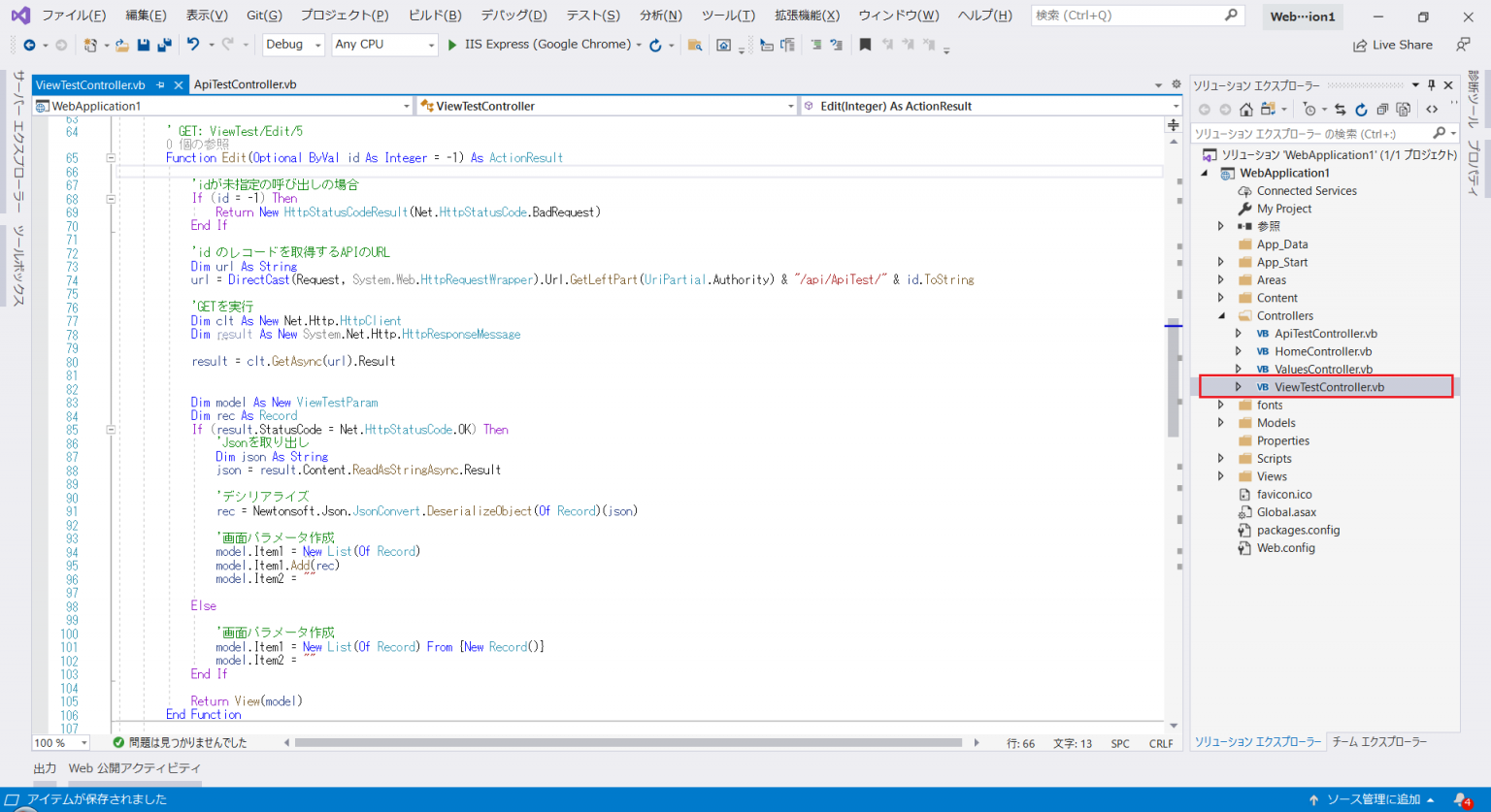 [VB.NET] REST API⑪ ビューからWeb APIにPUT（Controller実装・Viewの追加と実行） | DcastBlog