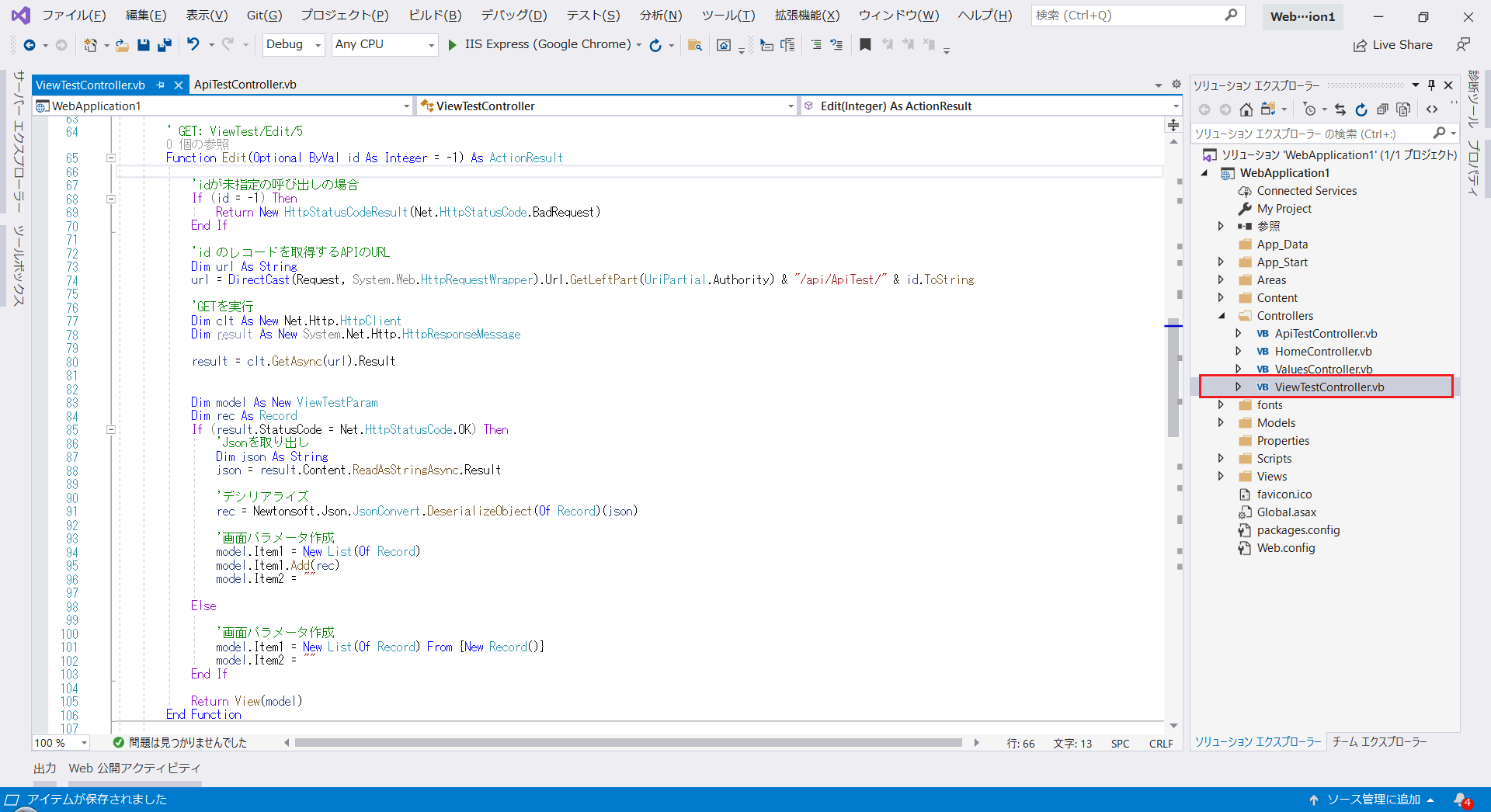 [VB.NET] REST API⑪ ビューからWeb APIにPUT（Controller実装・Viewの追加と実行） | DcastBlog