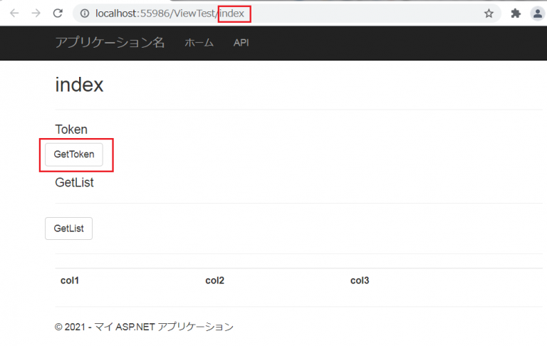 [VB.NET] REST API⑭ OAuth2.0 認証＃2（ビューから Web API を呼び出し） | DcastBlog