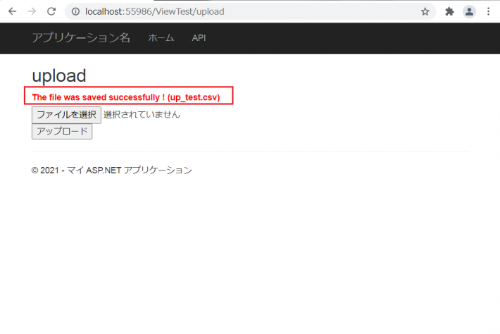 [VB.NET] REST API⑬ ビューからWeb APIにファイルをアップロード | DcastBlog