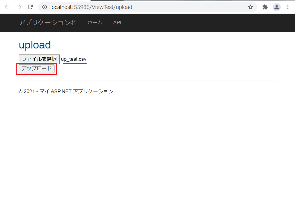 [VB.NET] REST API⑬ ビューからWeb APIにファイルをアップロード | DcastBlog