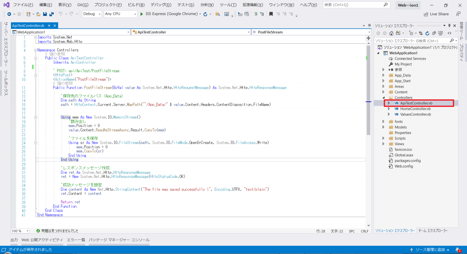 [VB.NET] REST API⑬ ビューからWeb APIにファイルをアップロード | DcastBlog