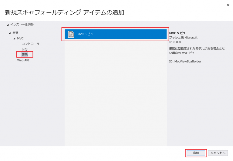 [VB.NET] REST API⑪ ビューからWeb APIにPUT（Controller実装・Viewの追加と実行） | DcastBlog