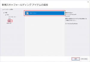 [VB.NET] REST API⑩ ビューからWeb APIにPOST＃2（View追加と実行） | DcastBlog