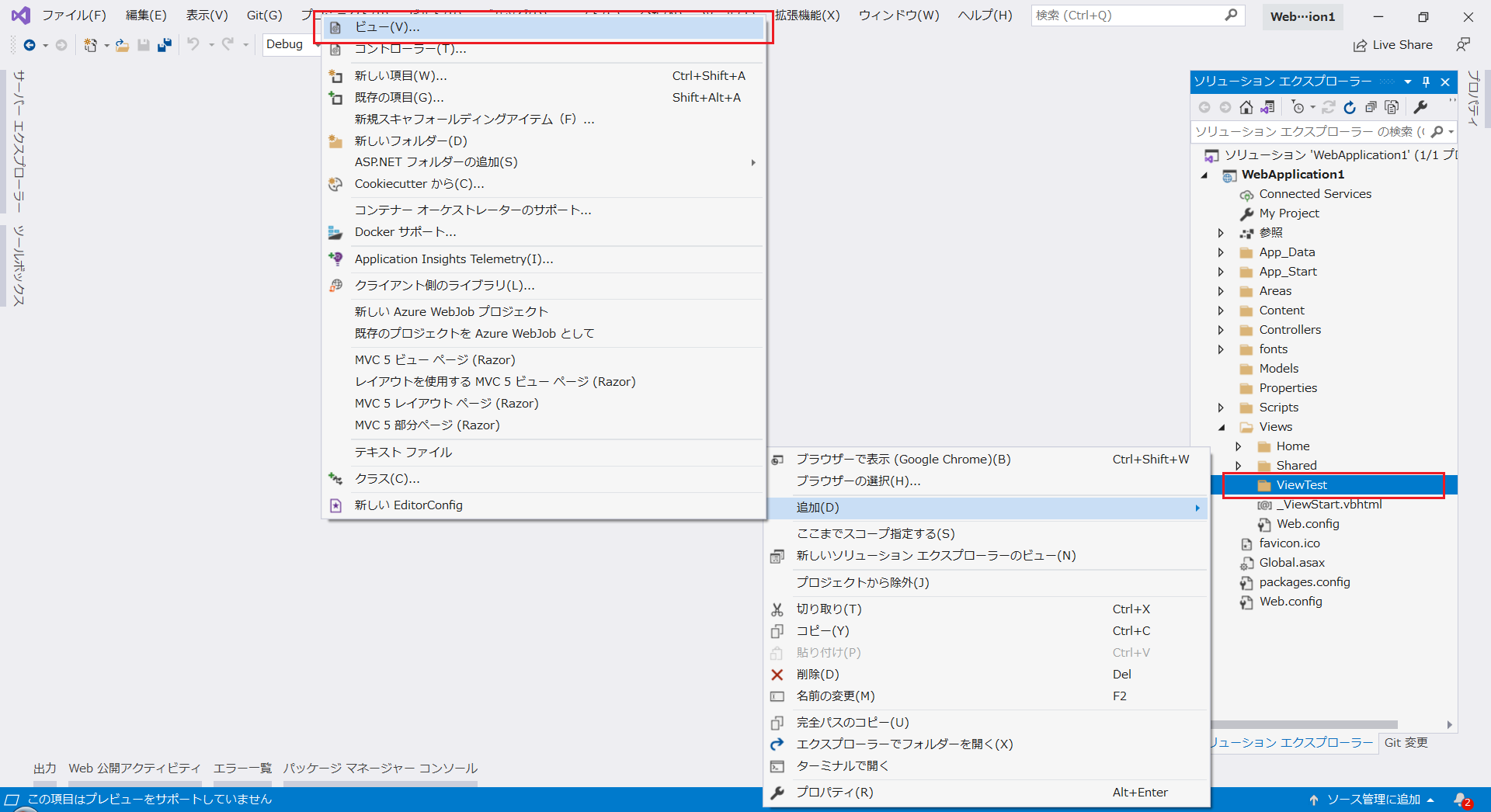[VB.NET] REST API⑬ ビューからWeb APIにファイルをアップロード | DcastBlog
