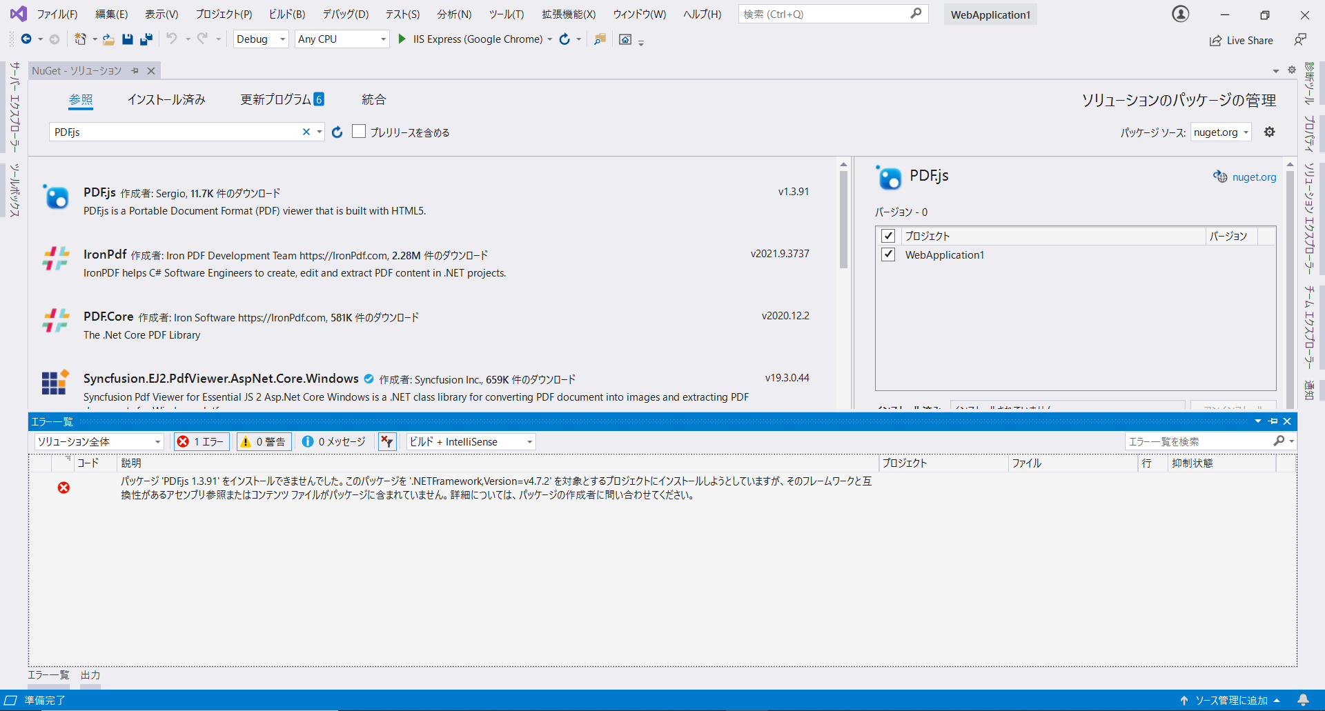 [VB.NET] PDF.jsをASP.NETプロジェクトに導入する | DcastBlog